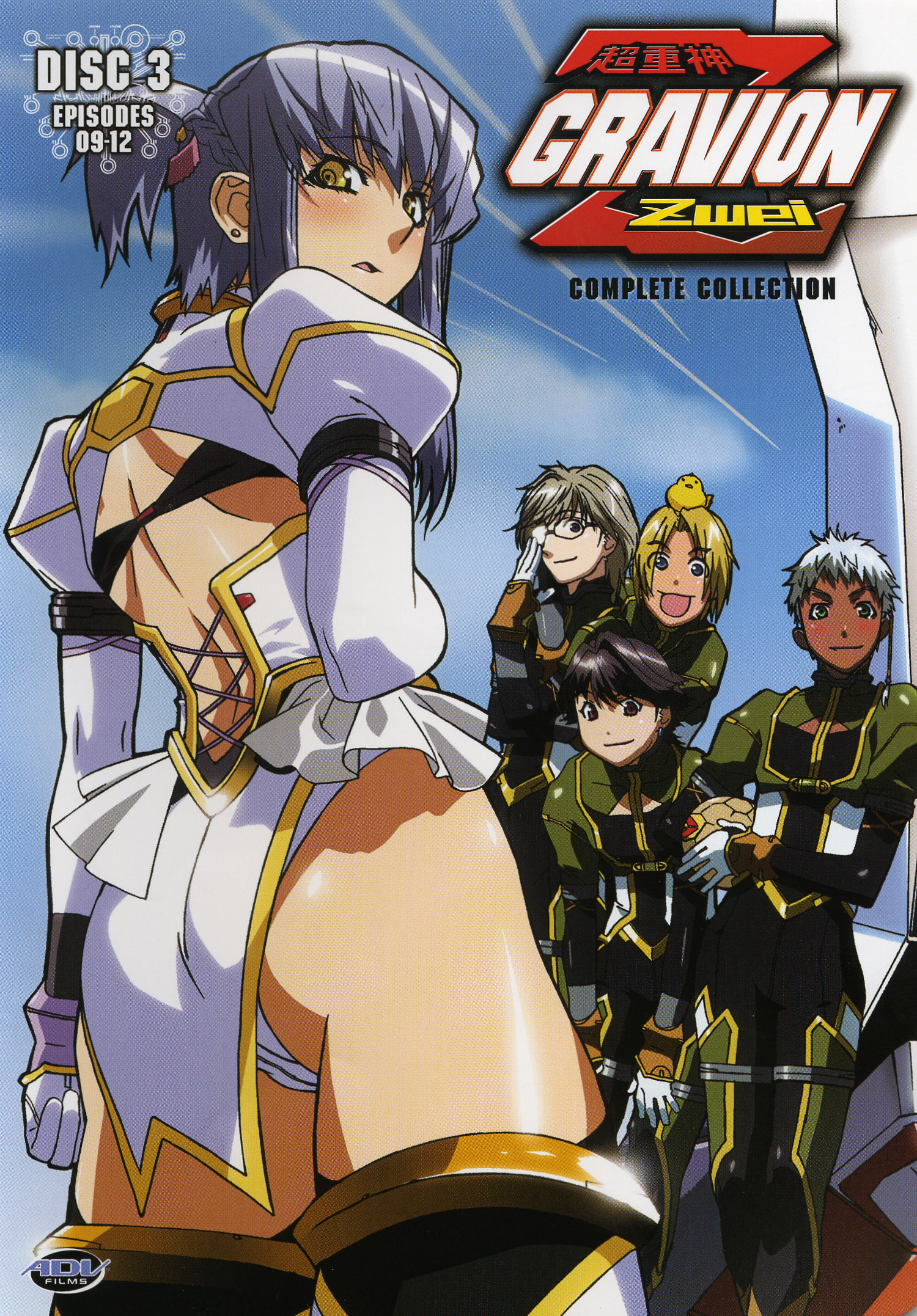 ebata risa choujuushin gravion choujuushin gravion zwei alex smith faye xin lu hans (choujuushin ...